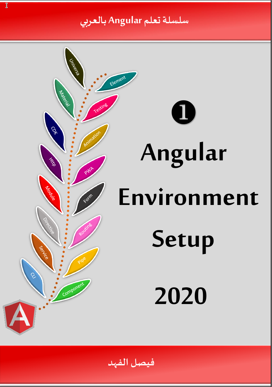 سلسلة تعلم Angular بالعربي | وادي التقنية