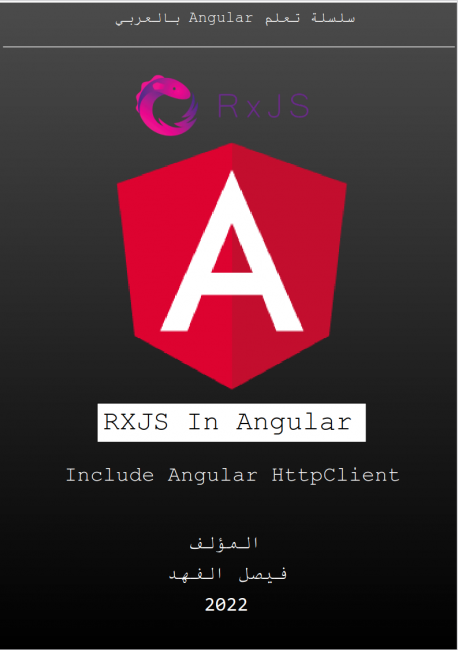 كتاب RxJS In Angular | وادي التقنية